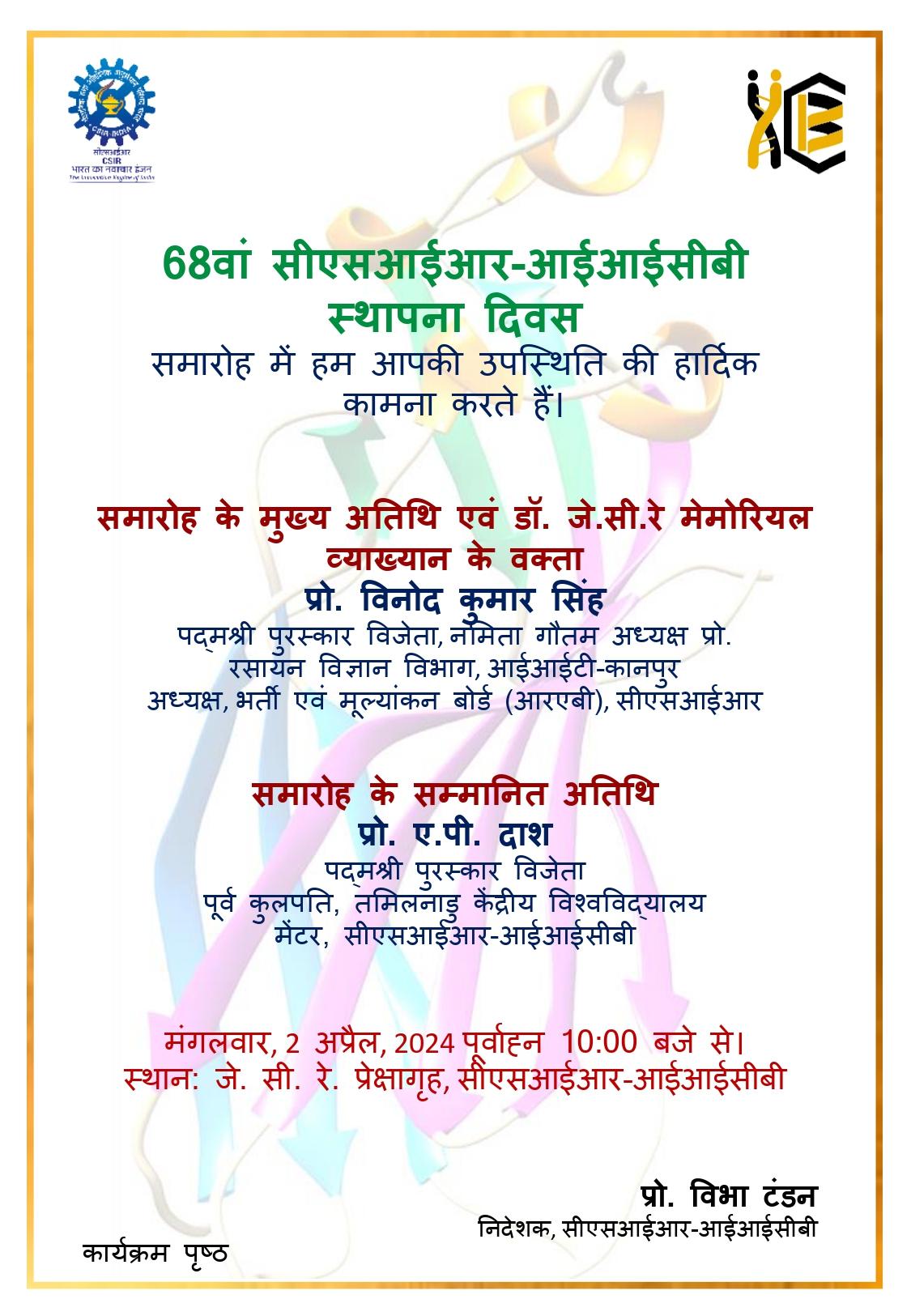 Celebration of 68th Foundation Day of CSIR-IICB on 2nd April, 2024.