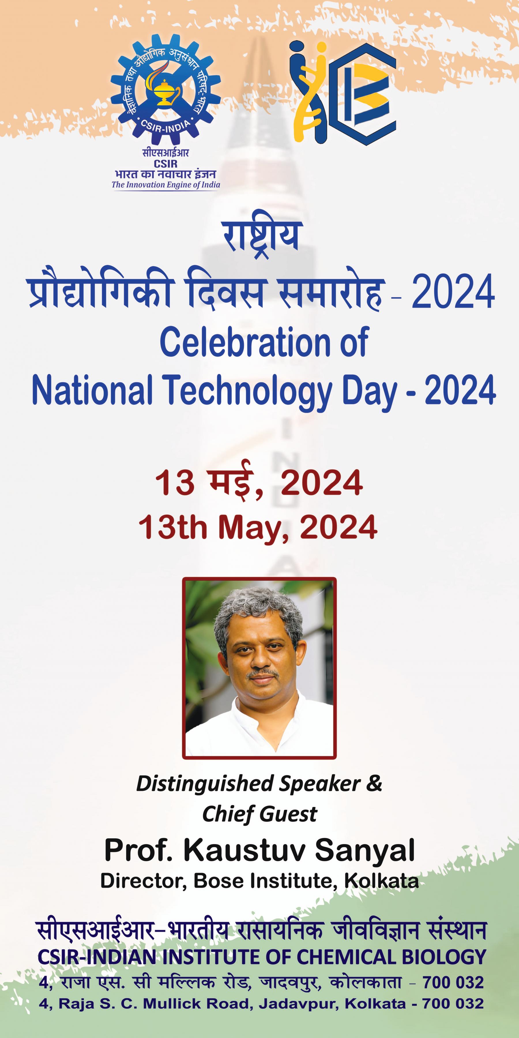 “National Technology Day Celebration – 2024” at CSIR-IICB, 13th May, 2024