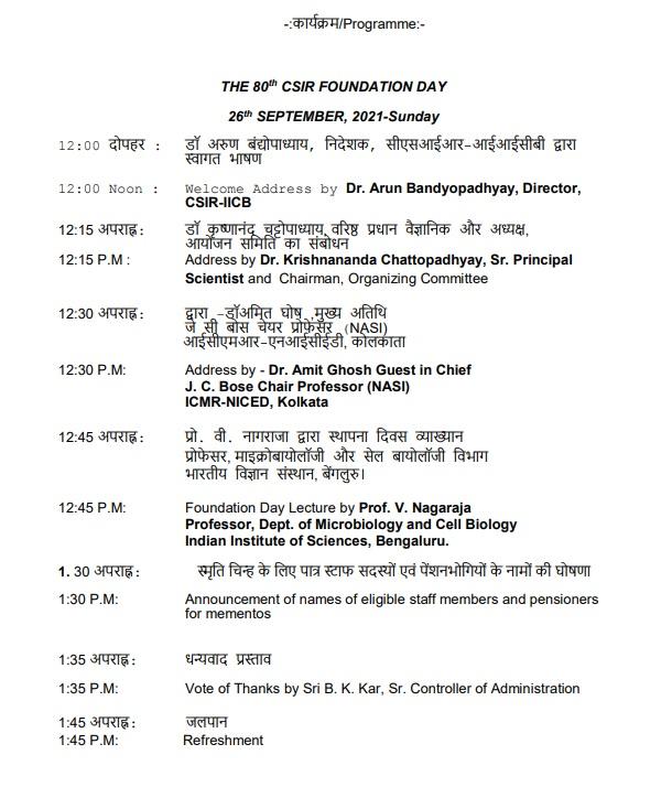 80th CSIR Foundation Day Celebrations at CSIR-IICB Kolkata on 26.09.2021